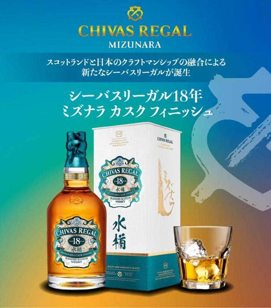 Chivas 18 Nhật,Mua Chivas 18 Mizunara,Bán Chivas 18 Mizunara,Giá Chivas ...